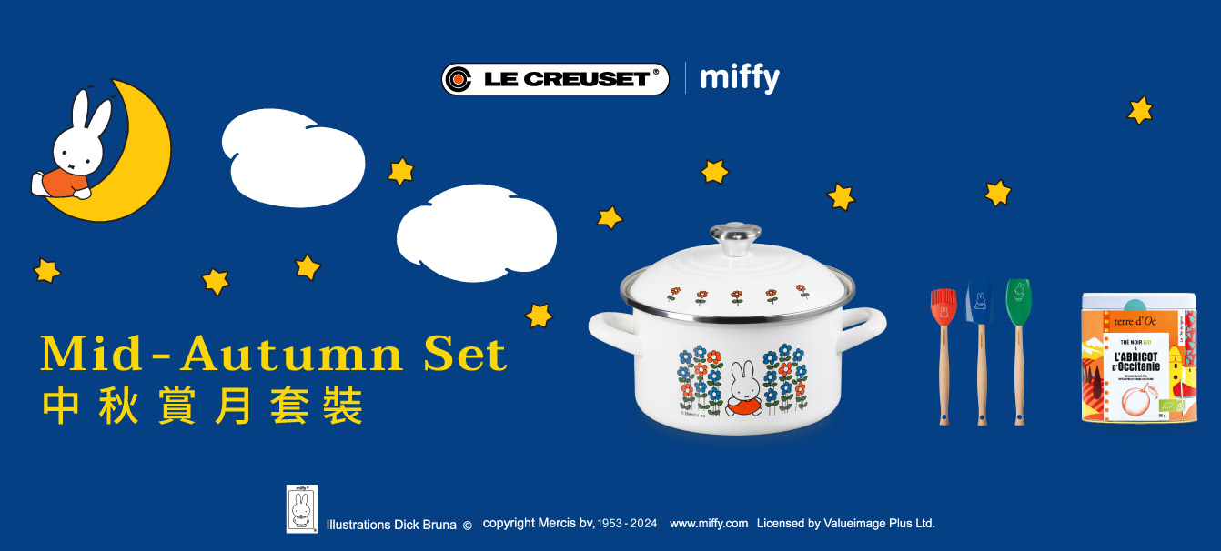 Set of 5 Multi Bowl | Le Creuset Hong Kong